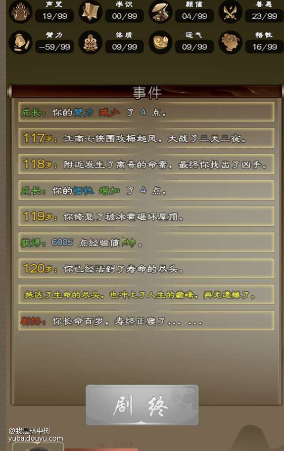 我是林中树的动态-斗鱼社区,直播爱好者的聚集地