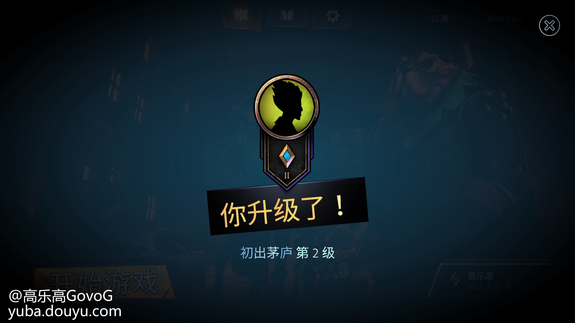 高乐高GovoG的动态-斗鱼社区,直播爱好者的聚集地