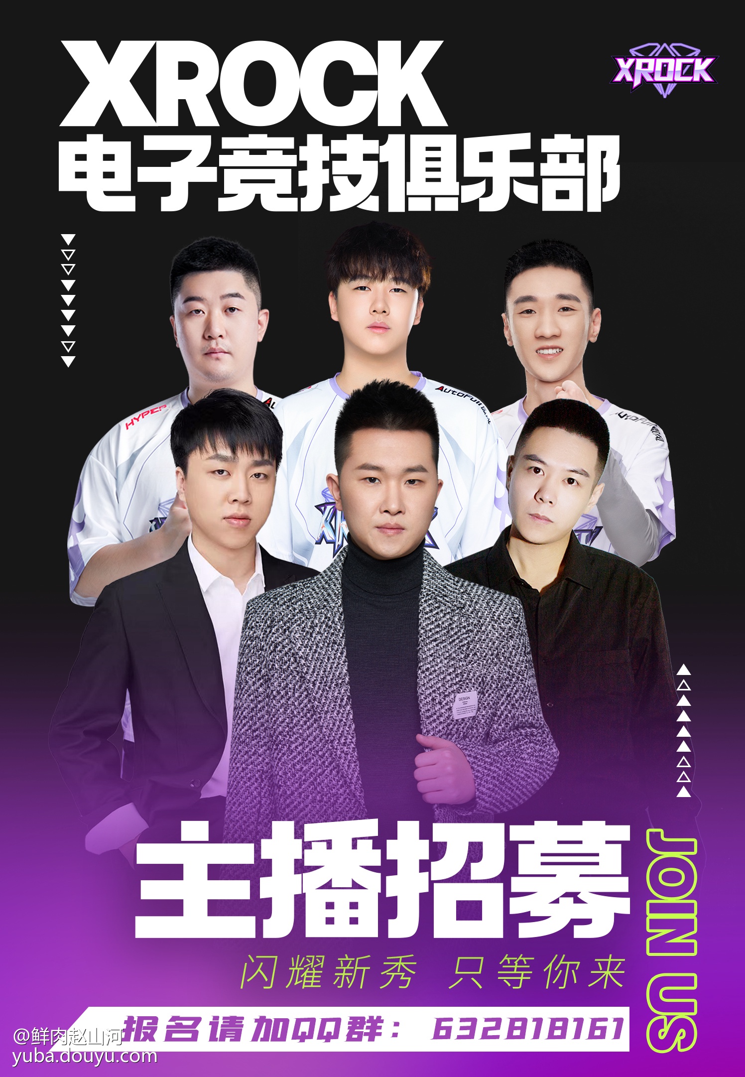 XROCK赵山河的动态-斗鱼社区,直播爱好者的聚集地